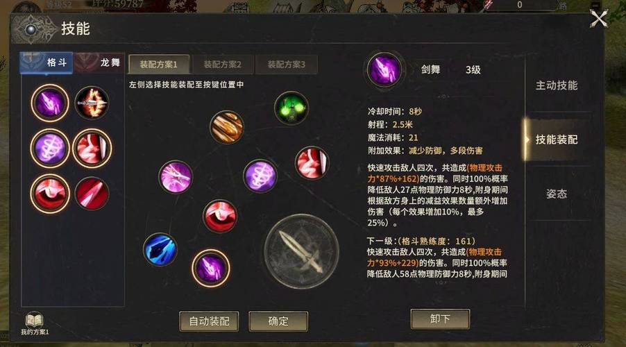 1.03原始奇迹弓箭手加点图标