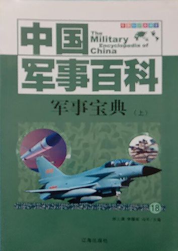 米尔军事app下载图标