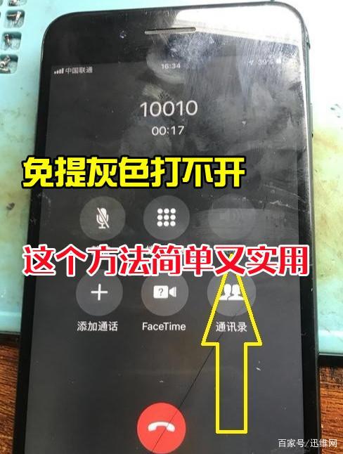 苹果手机通话免提键没有了