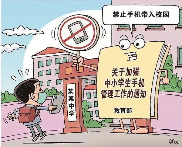 学生党破解健康使用手机图标