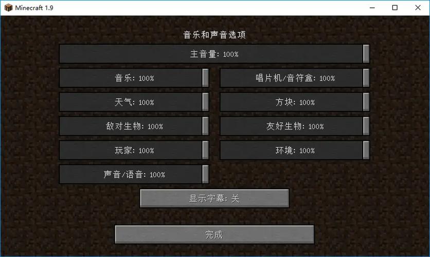 我的世界音效在哪个文件夹图标