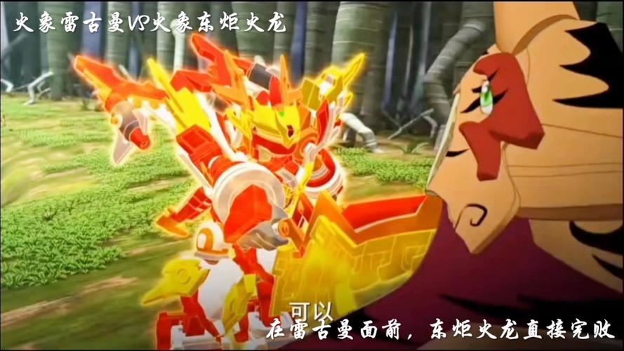 东炬火龙图标
