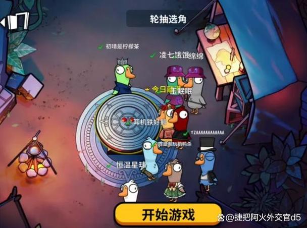 联网游戏排行榜截图