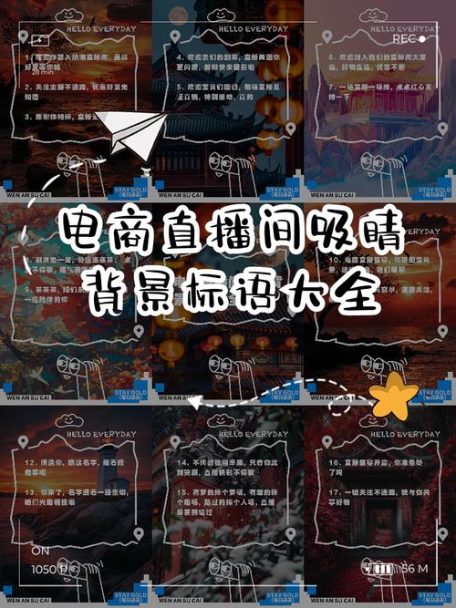 直播间欢迎语图标