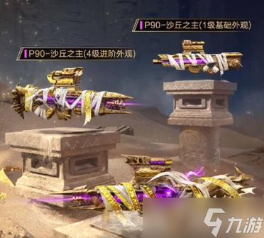 和平精英2p保底截图