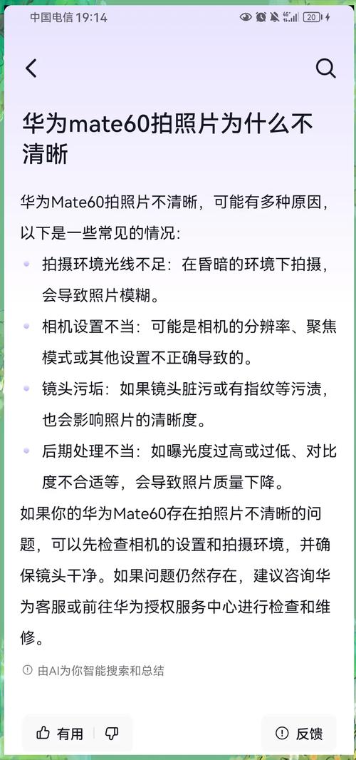 照相模糊是什么原因