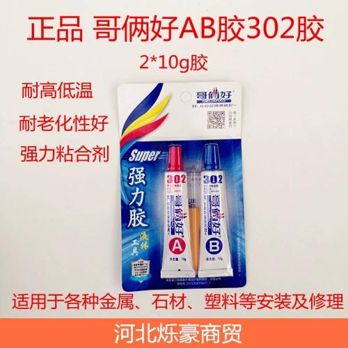粘铁的强力胶截图