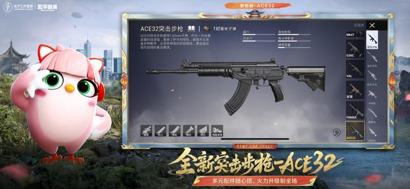 ios和平精英