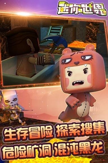 迷你世界0.35