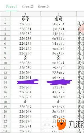 迷你世界密码是什么图标