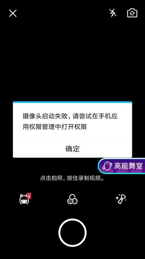 小米手机支付宝相机权限图标