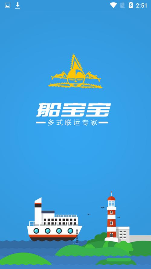 船安卓1.0汉化下载图标