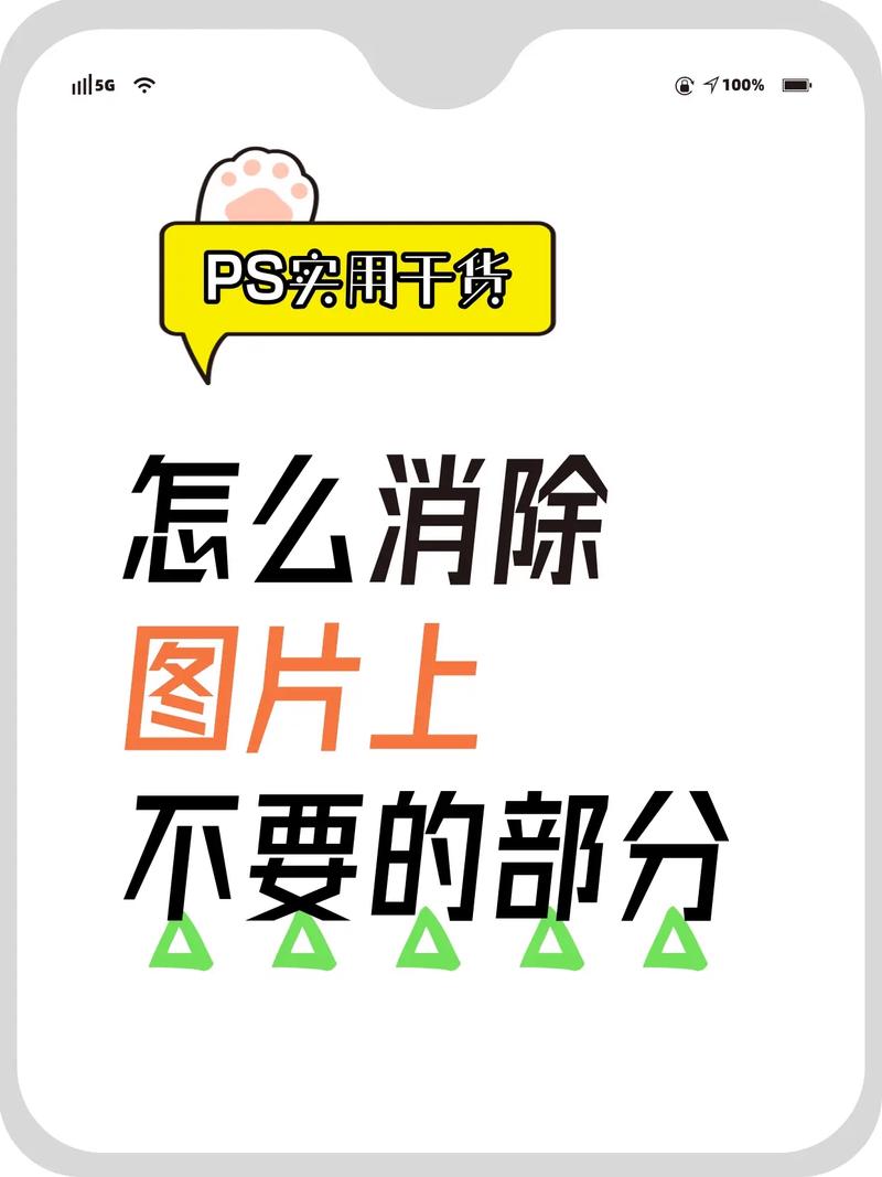 聚好看广告怎么去掉图标