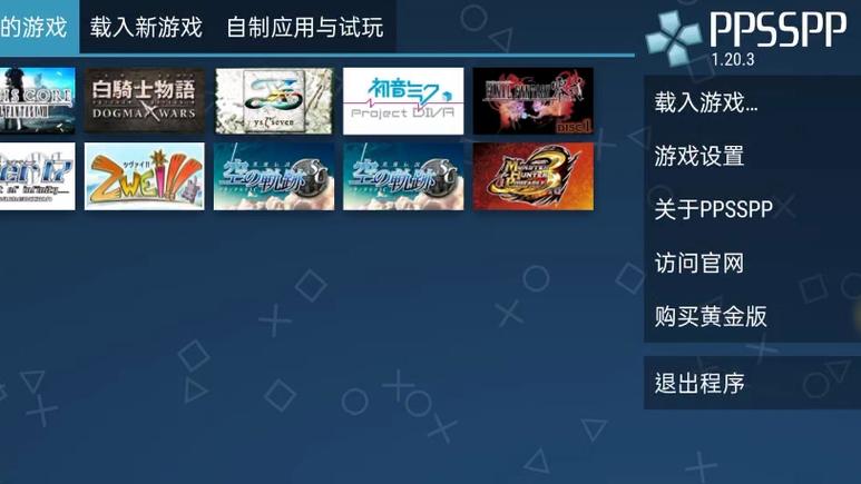 ppsspp游戏格式