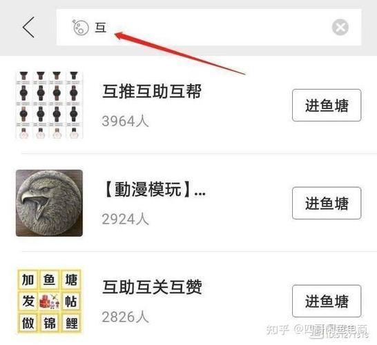 闲鱼互助群建教程图标
