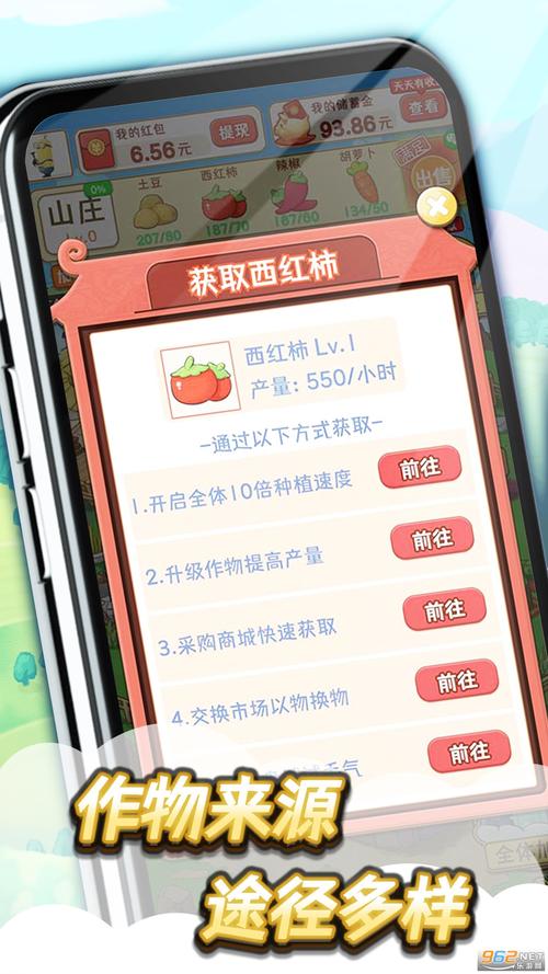 悠悠山庄红包版图标