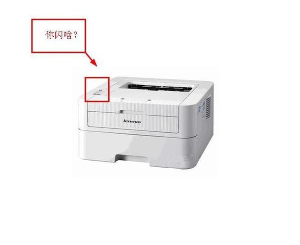 联想lj2400四个灯全闪截图