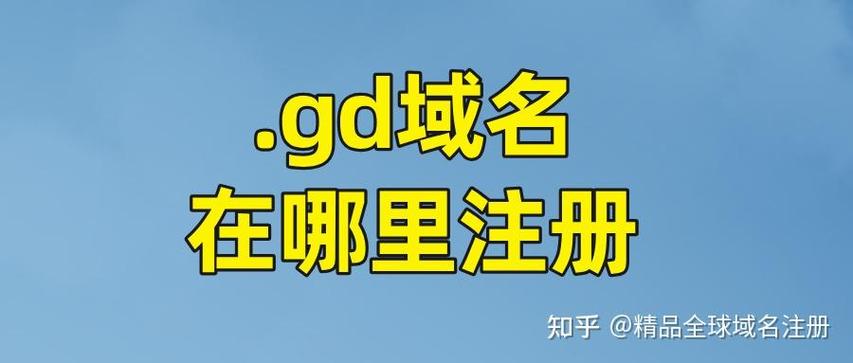 后缀是gd用什么打开图标
