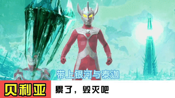 泰罗奥特曼和银河奥特曼谁强图标