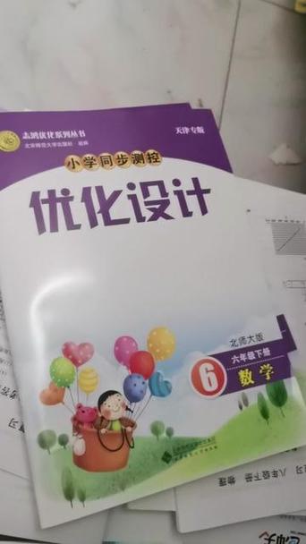 优化设计配套卷6年级截图