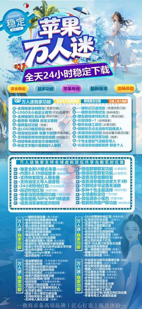 苹果多开激活码截图