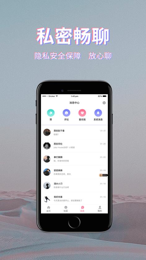 遇见桃花app官方下载图标