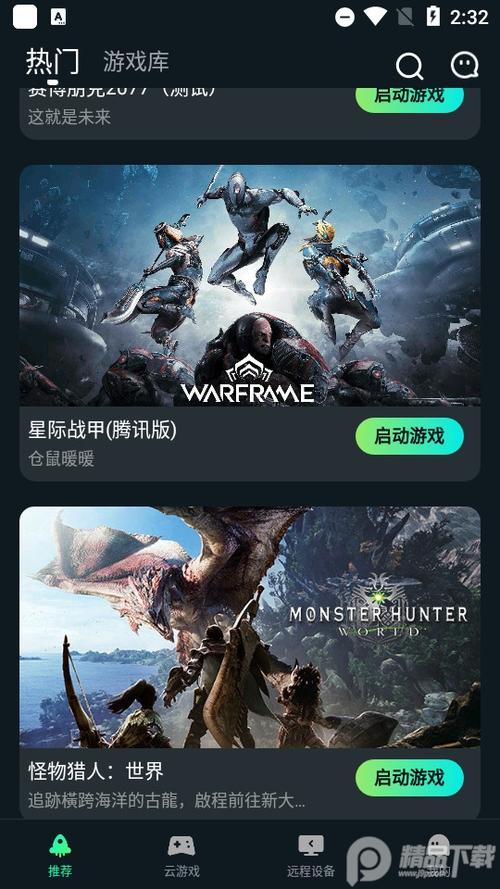 yowa云游戏免费账号图标