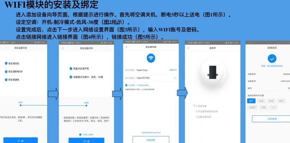 海尔空调wifi灯不停闪图标