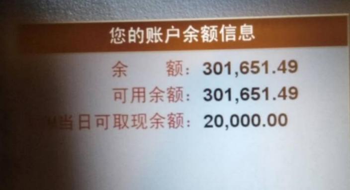 银行卡40万余额图片图标
