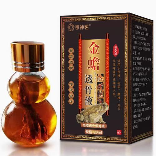 透骨液功效与作用