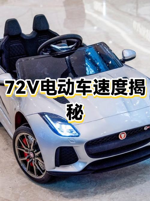 怎样让电动车跑得更快图标