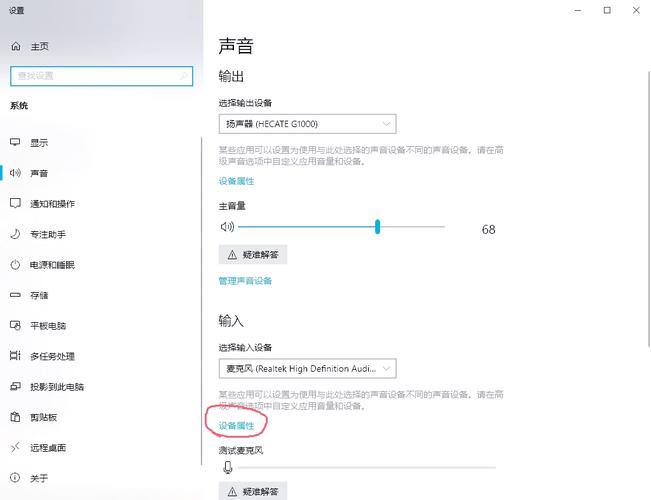 电脑声音有杂音怎么调图标