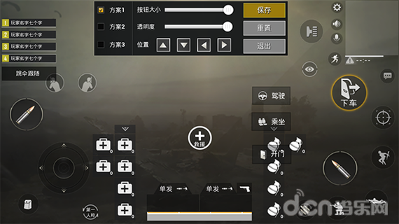 刺激战场开火怎么设置比较好图标