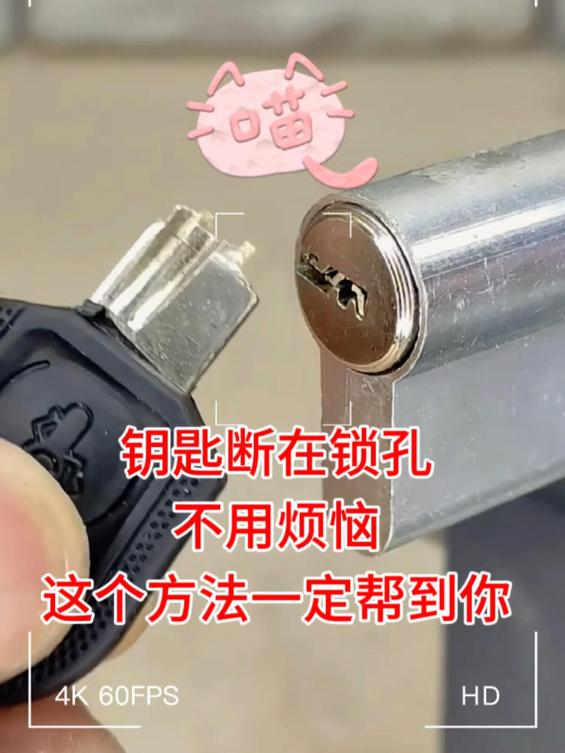 停车钥匙拔不出来图标