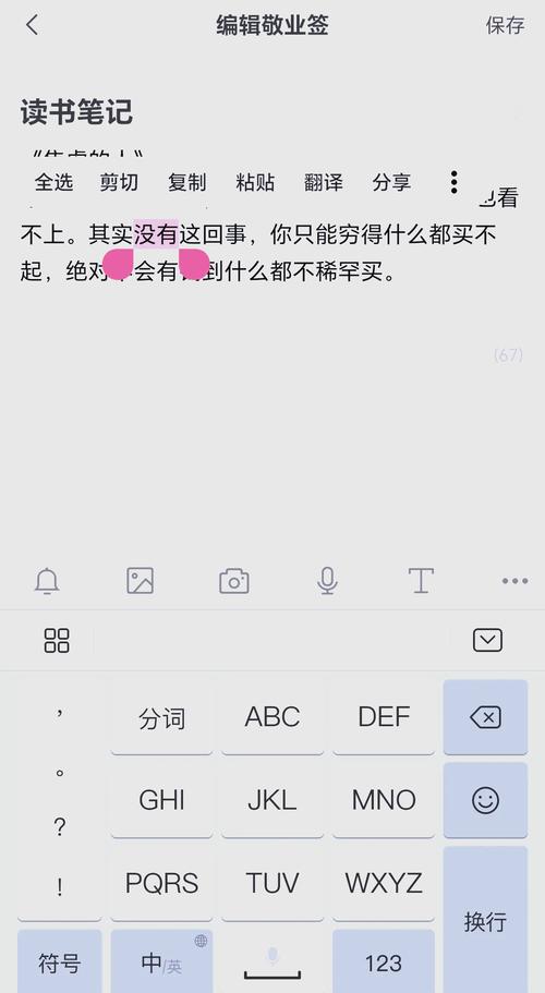 如何恢复便签上的内容图标