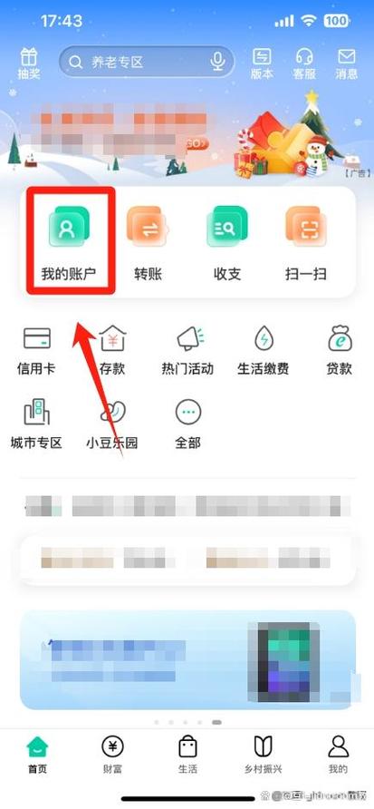 怎么看自己的银行卡号图标