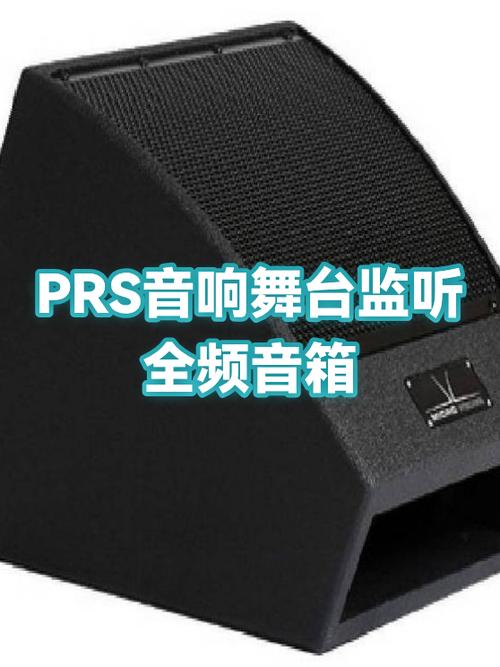 prs是一个还是一对图标