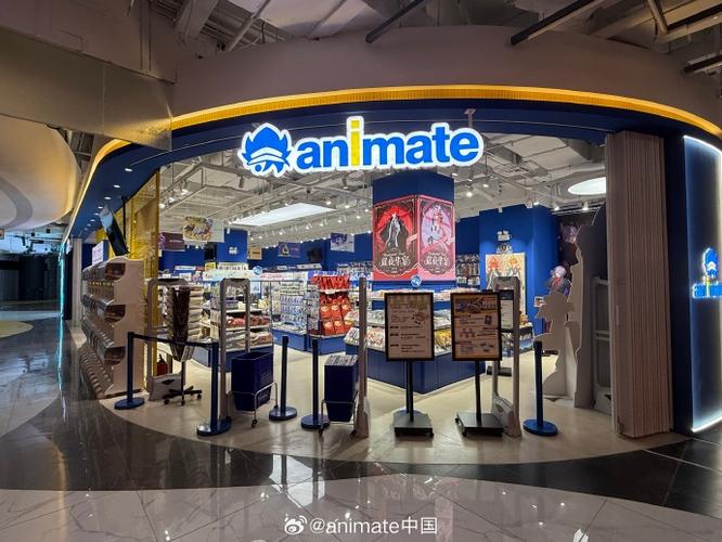 上海animate店官网图标