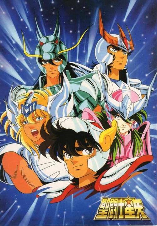 圣斗士星矢(国语版)图标