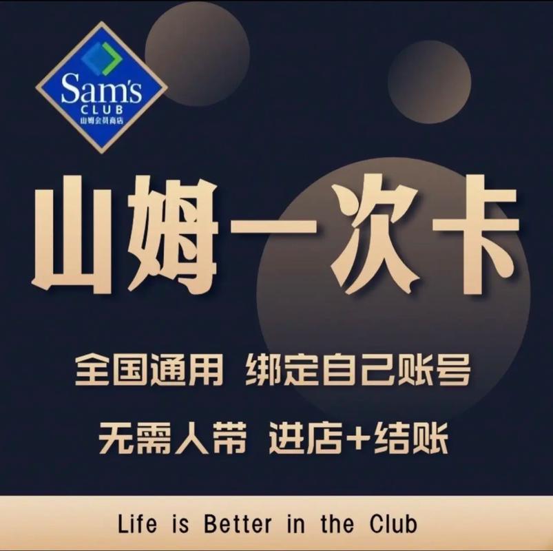 山姆副卡到期了怎么续期图标