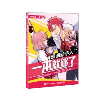 哒哒猫漫画作品目录截图