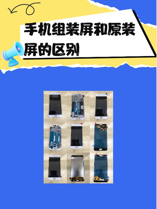 苹果手机屏原装和原厂的区别
