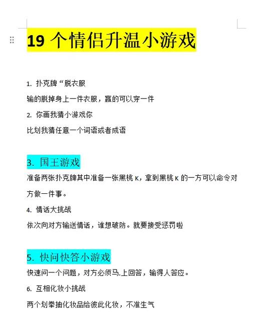 ios抖音小游戏怎么玩怎么找出来图标