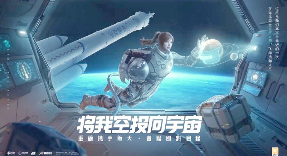 和平精英宇宙版截图