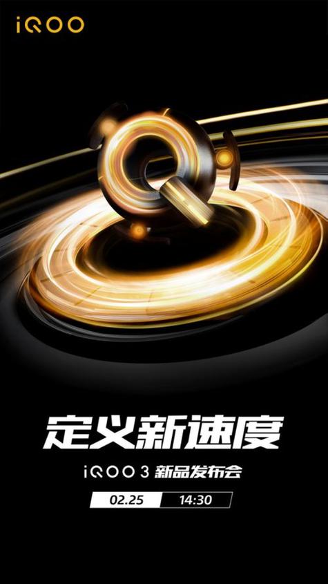 iQOO电池校正代码图标