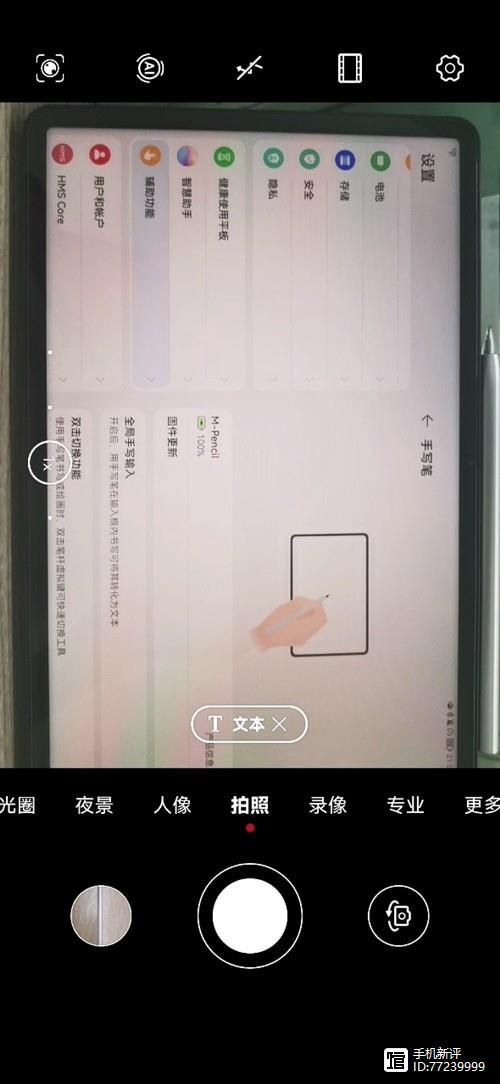 华为照相怎么把图片变成文本截图