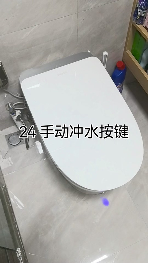 智能马桶一坐上去就冲水怎么关闭截图
