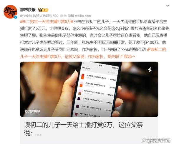 给主播打赏的钱可以要回去吗图标