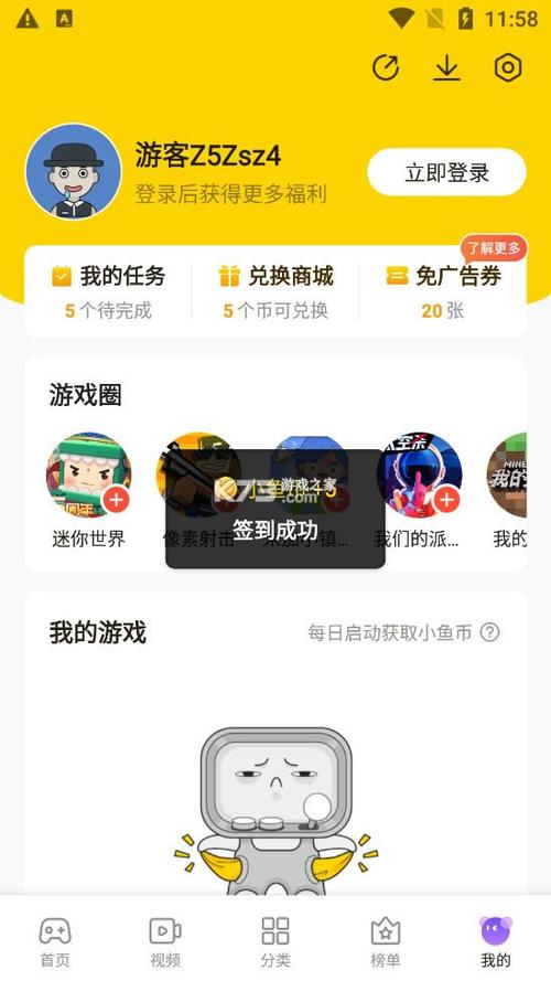 摸摸鱼正版游戏安装图标