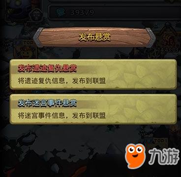 不思议迷宫联盟任务怎么升级截图
